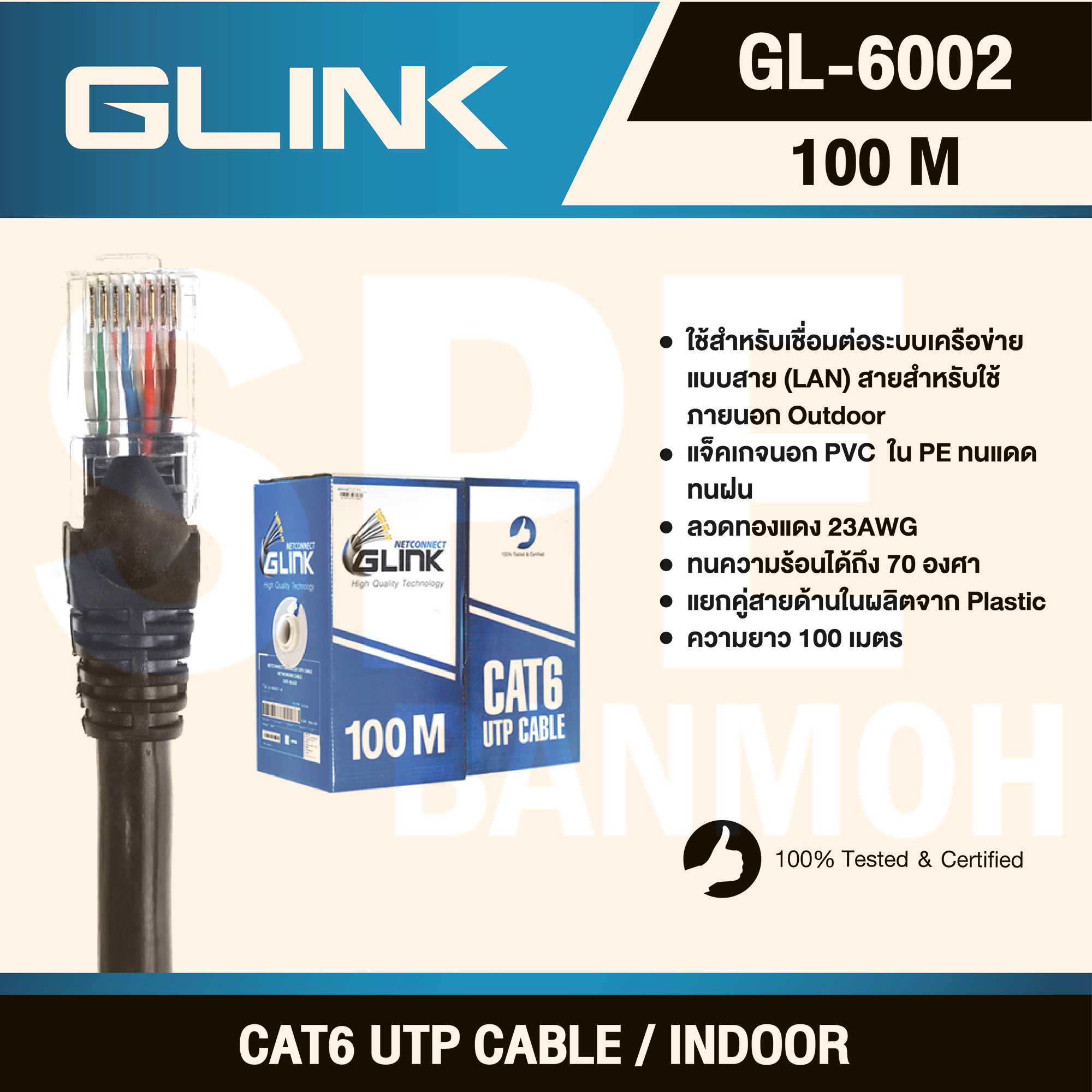 เอสพีอี บ้านหม้อ จำหน่ายสวิทช์ สายไฟ สายสัญญาณ อุปกรณ์ไฟฟ้าอิเลคทรอนิกส์ทุกชนิด สายสัญญาณ ...